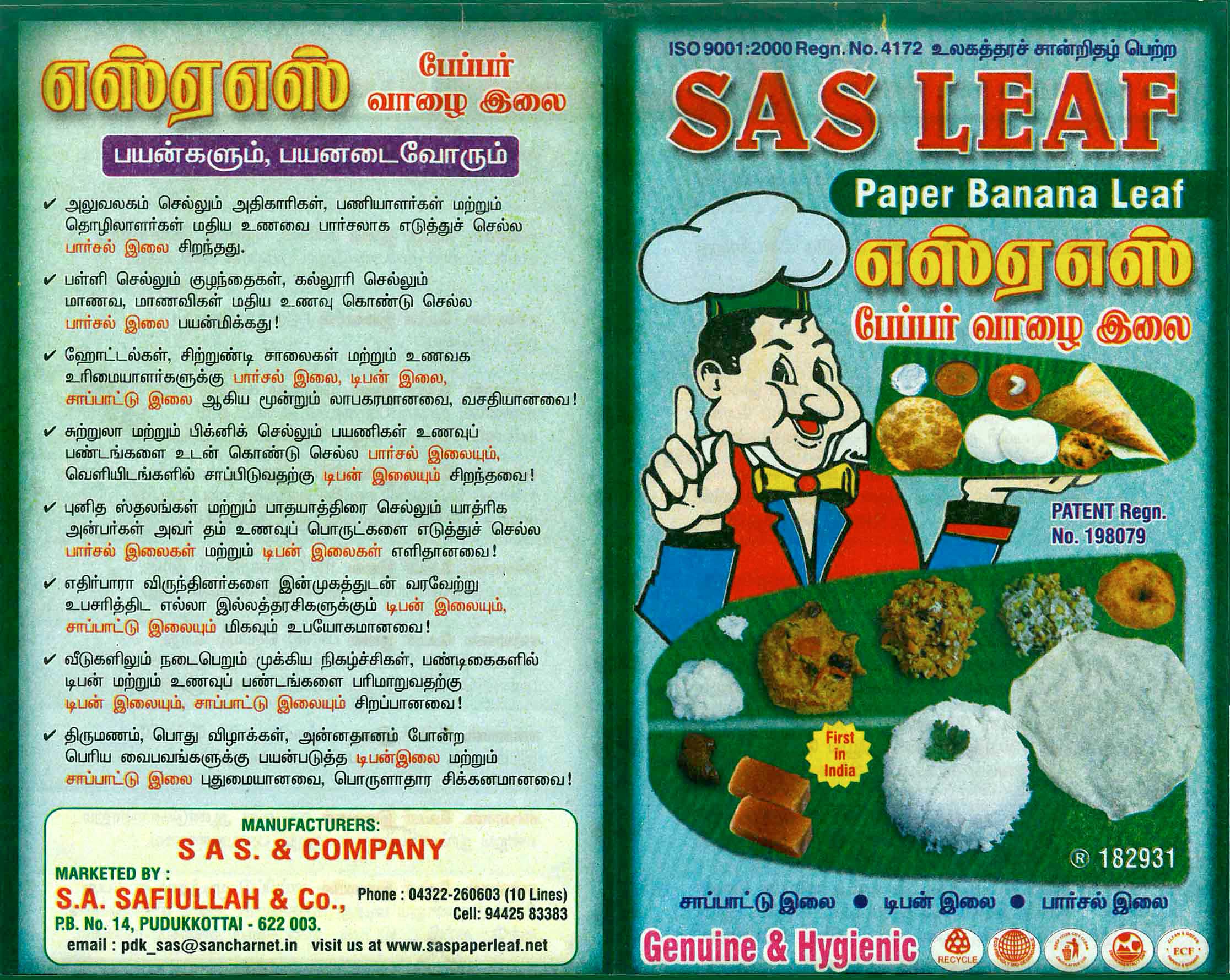 SAS Paper Banana Leaf SAS Paper Banana Leaf
